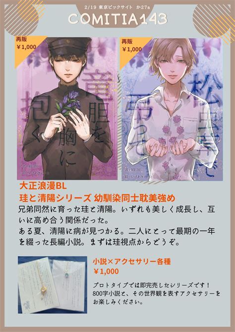 ごーたろー🦍ｺﾐﾃｨｱ143せ23a On Twitter Rt Kinutaya コミティア143 コミティア自体に初参加です