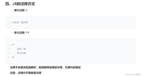 前端学习二（javascript） Csdn博客