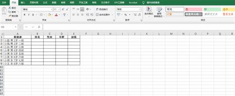 Excel表格 数据拆分及分列一个表格里的数据怎么拆分拆分的数据怎么变成列 Csdn博客