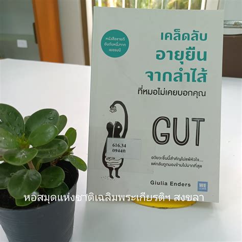 กรมศิลปากร หอสมุดแห่งชาติ เฉลิมพระเกียรติฯ สงขลา
