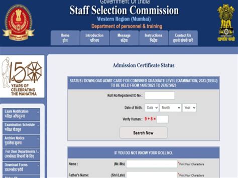 Ssc Cgl Admit Card 2023 Download Ssc Cgl Tier I Admit Card Released