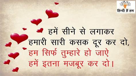 Romantic Urdu Shayari प्यार वाली शायरी उर्दू में Hindi Hain Hum