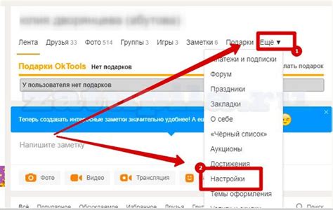 Узнать Id в Одноклассниках своей страницы другого человека без