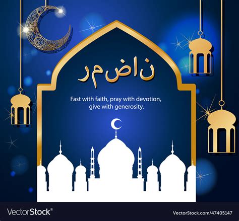 Ramadan Poster Design With Arabic Calligraphy Vector Image