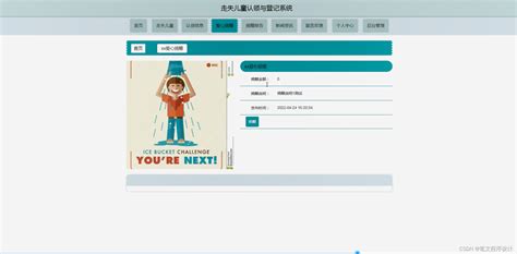 走失儿童认领与登记系统 开题 源码 csdn博客