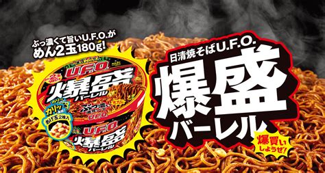 Top 日清焼そばufo