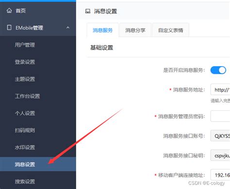 【泛微】em7的消息服务9090端口的后台密码忘记了怎么办？em7forpasswordzip Csdn博客
