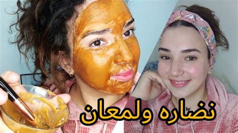 ماسك خيالي غادي يعطي لمعان للبشرة ديالك ويخليها خالية من التجاعيد