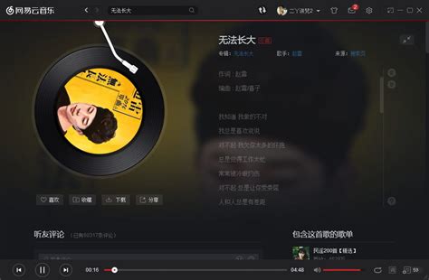 【音乐】赵雷《无法长大》 二丫讲梵
