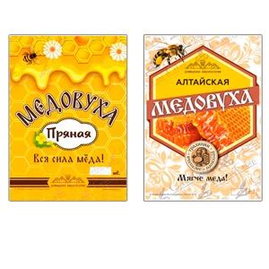 Этикетки для медовухи купить в Омске | Фактория