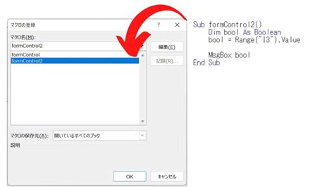 excel vba の イベント編（part 3）「フォームコントロール」「activex コントロール」｜プログラミング学習 おすすめ書籍