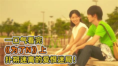 一口氣看完高贊日劇為了N上集父親出軌女孩帶著母親弟弟被趕出家門甚至為了食物還要給小三下跪女孩不忍了籌謀多時只為擺脫噩夢
