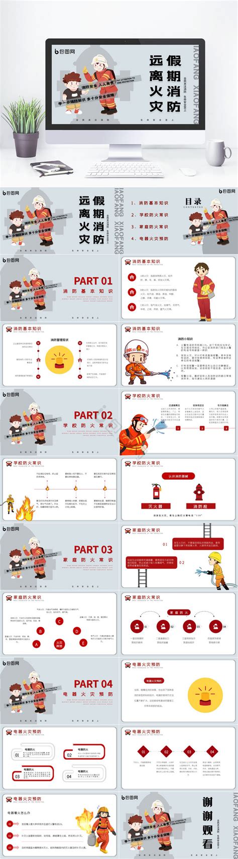 深蓝色教育校园课件ppt模板免费下载 包图网