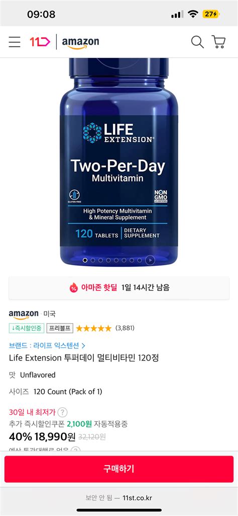 11번가아마존 Life Extension 투퍼데이 멀티비타민 120정패스13990 18990원 우주패스무료