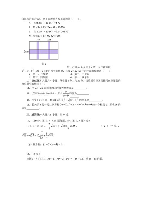 资中县九年级数学第一学期期中考试试卷 试卷后含答案 好学电子课本网