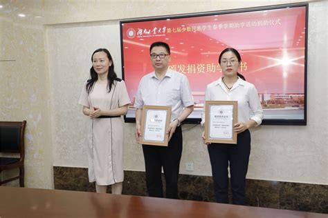 公司在湖南工业大学举行第七届少数民族学生春季捐资助学活动