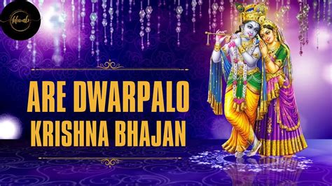 Are Dwarpalo Kanhaiya Se Kehdo Krishna Bhajan Bhakti Lakhwinder