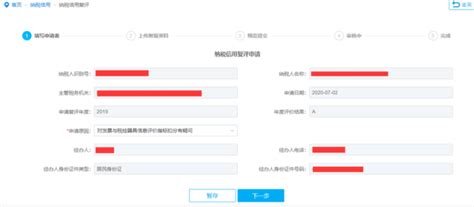 利好新设立纳税人可以申请纳税信用复评了！ 知乎