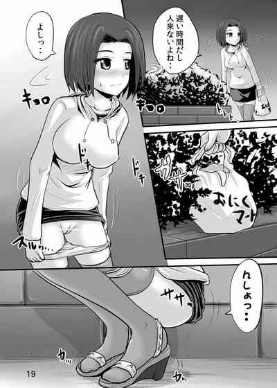 Suzu No Shitatari 9 Nhentai Hentai Doujinshi And Manga