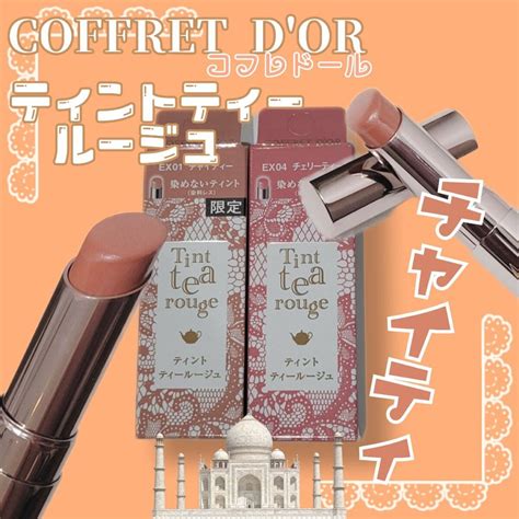 ティントティールージュ｜コフレドールの辛口レビュー コフレドール ティントティールージュ By 🇯🇵🥸おまみ🥸🇹🇼混合肌30代前半