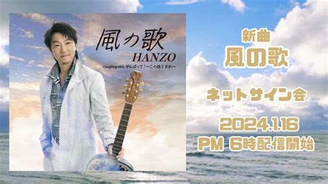 Hanzo Youtube