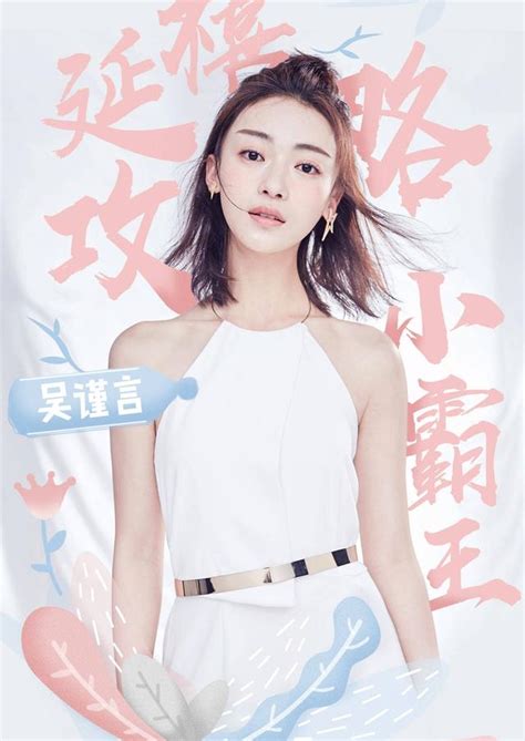 吴谨言刚出道就飘了，被央视点名批评，还想红吗？ 每日头条