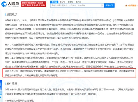 擅自提供跨年晚会点播侵权，b站起诉优酷索赔百万