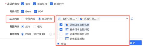 Quickbi如何创建订阅任务 智能商业分析 Quick Bi 阿里云 Quickbi如何创建订阅任务 智能商业分析 Quick Bi 阿里云