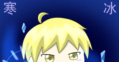 寒冰霸拳 March 10th 2016 Pixiv