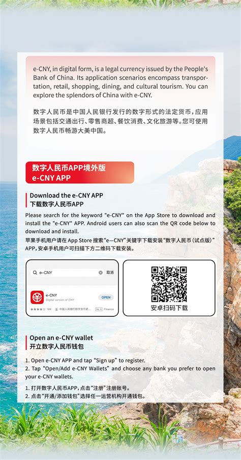 【深圳】境外来深人员支付指南