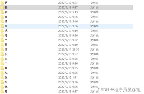 Pytorch利用ddddocr辅助识别点选验证码ddddocr点选验证码 Csdn博客