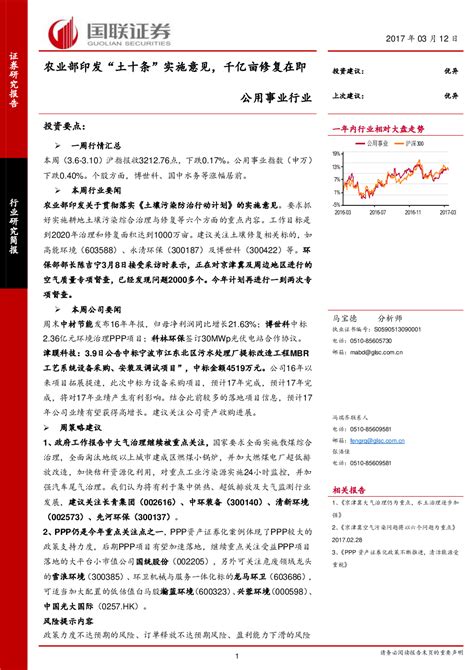 点击免费查看完整报告