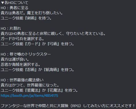 ほのか On Twitter Rt Ohisamatrpg エモクロアtrpg Pl募集 「ウルトラヒロイック」 形式：ボイセ