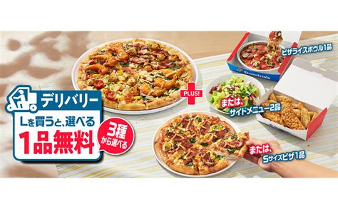 ドミノ・ピザ 新商品「夏のサクサク・クワトロ」が大ヒット 発売9日（7月26日）で10万枚突破！ 殻ごとエビのインパクト、皮ごとレモンの爽やか