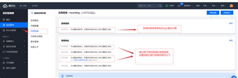 Java集成腾讯云音视频录制功能trtc云端录制 Java Csdn博客