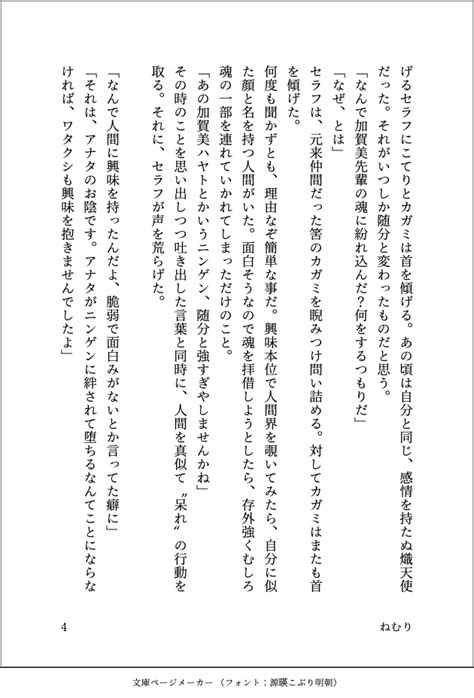 ねむり On Twitter 友人の推しと私の推しを絡ませたかった。 熾天使ｾﾗﾌと同じく熾天使ｶｶﾞﾐがメイン。ｶｶﾞﾐﾓﾁとﾄﾘ組がいます。