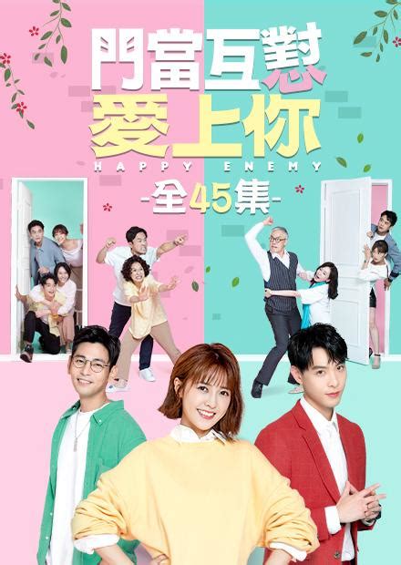 私藏浪漫 免費線上看 戲劇 陸劇 Hamivideo