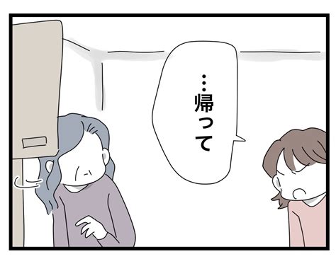 『私の家に入らないで』第64話 │ ツムママは静かに暮らしたい