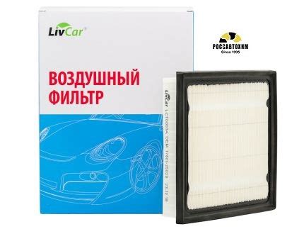 Фильтр воздушный LIVCAR AIR FILTER LCT0003A - Россавтохим