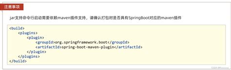 学习笔记 springboot private environment标红 csdn博客