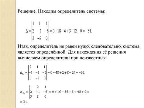 Системы линейных алгебраических уравнений Лекция №4 презентация онлайн