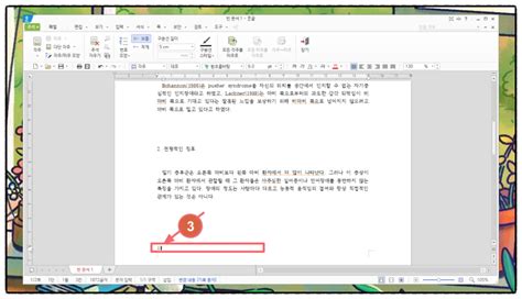 한글 각주 미주 다는 법 주석 달기 알려드립니다 네이버 블로그