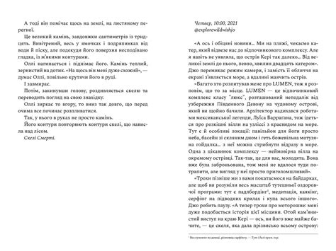 Купить книгу «Ретрит Сара Пірс в Киеве Украине цены отзывы в интернет магазине Book24