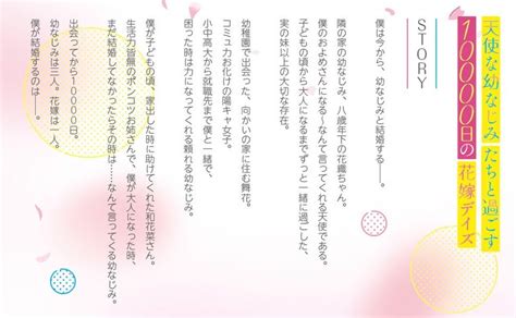 天使な幼なじみたちと過ごす10000日の花嫁デイズ 書籍情報 電撃文庫電撃の新文芸公式サイト