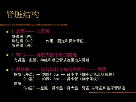 急性肾功能衰竭护理 Ppt课件 文档之家