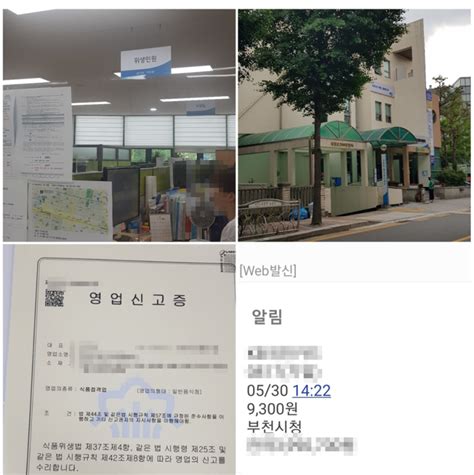 네이버플레이스 영업신고증 사업자등록증 ☞개인사업자 상호변경2023년 버전 네이버 블로그