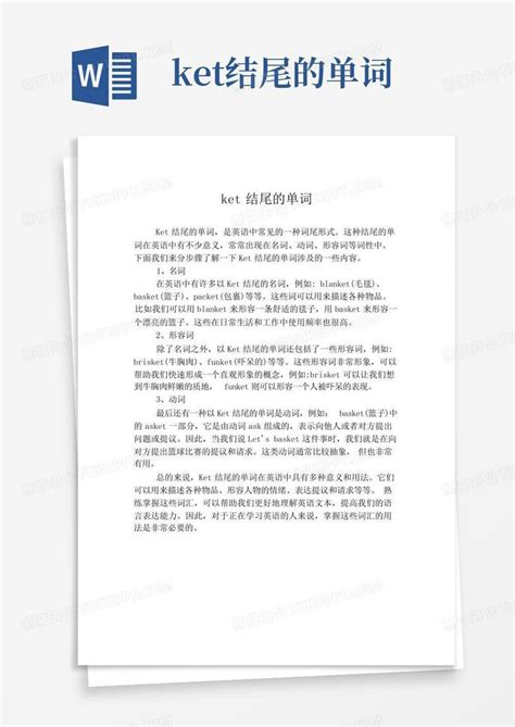 Ket结尾的单词word模板下载编号lyrjobwb熊猫办公