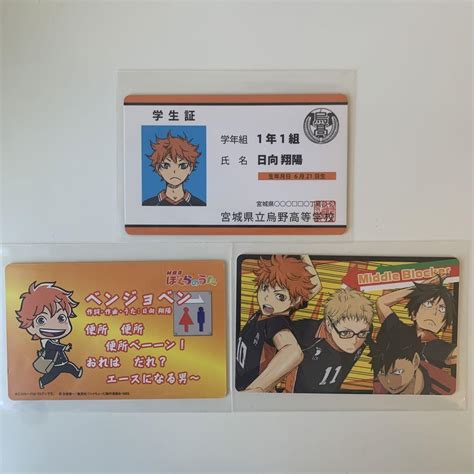 ハイキュー‼︎ 日向翔陽 学生証 ミドルブロッカー バラエティカード メルカリ