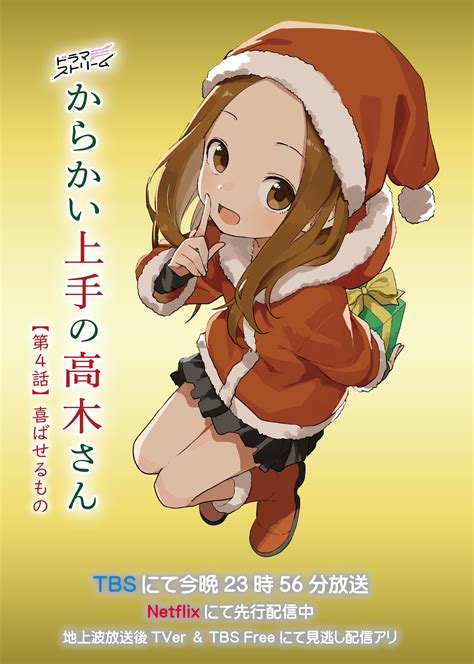 Takagi Karakai Jouzu No Takagi San Image By Cloverworks 4160536