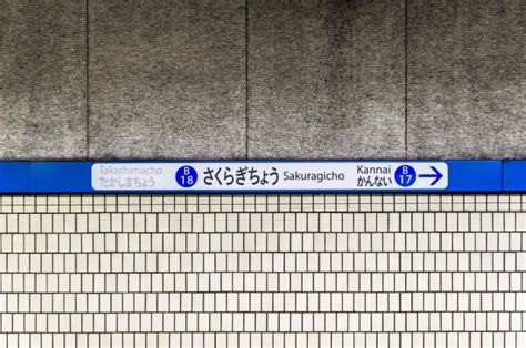 【関東の男性に聞いた】永住したいと思う「横浜市営地下鉄ブルーラインの駅」ランキングtop30！ 第1位は「横浜」【2024年最新調査結果】（5